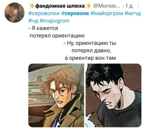 Пин от пользователя Tokomi на доске Майор Гром Серые волки Гром Комиксы