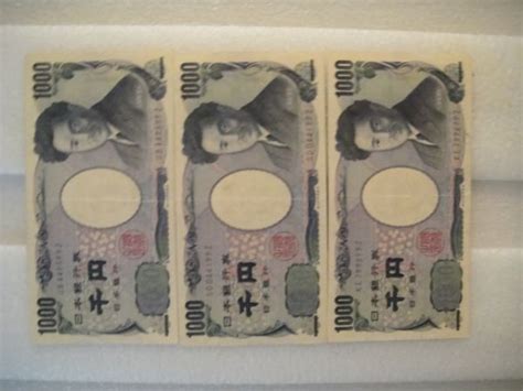 Yahoo オークション 金運アップ 野口 1000円札 千円札 99z 3枚 流通