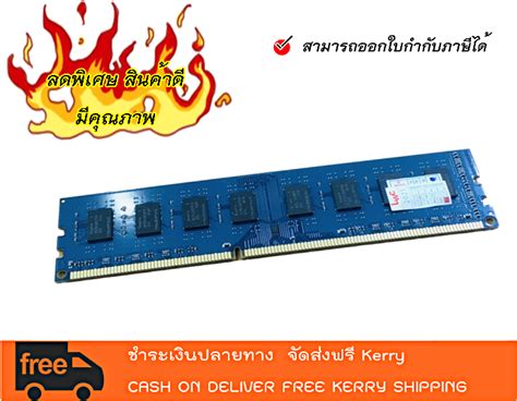 Ram Ddr3 1333 2gb Hynix 16 Chip สินค้าในประเทศ สามารถออกใบกำกับภาษีได้คะ Th