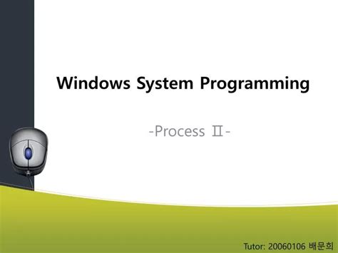 Ppt Windows System Programming Powerpoint Presentation Free Download Id 3699286