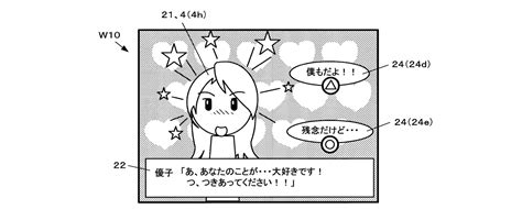 【特許図面図鑑 No13】図面で垣間見る日本の歴史⑥～平成後期・令和前期～ 知財図鑑