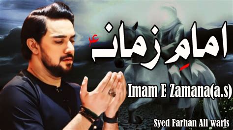 Imam E Zamanaas Farhan Ali Waris Azadari Jafria Parachinar