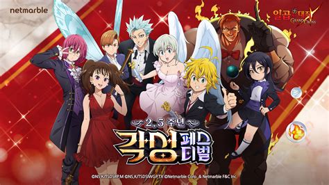 모바일 Rpg 일곱 개의 대죄 페스티벌 영웅 추가