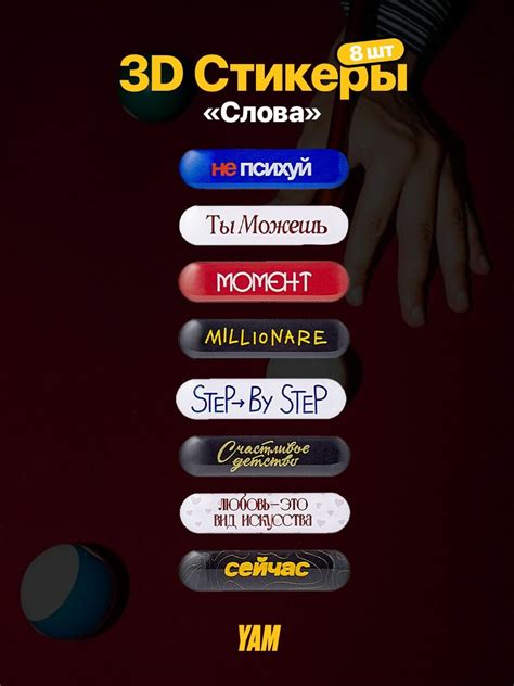 Стикеры для презентаций с 3d эффектом — купить по низкой цене на Яндекс Маркете