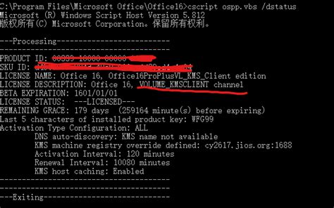 KMS服务 使用命令激活windows office JohnRain 博客园