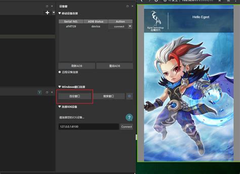 Poco Sdk接入指南 Airtest Project Docs