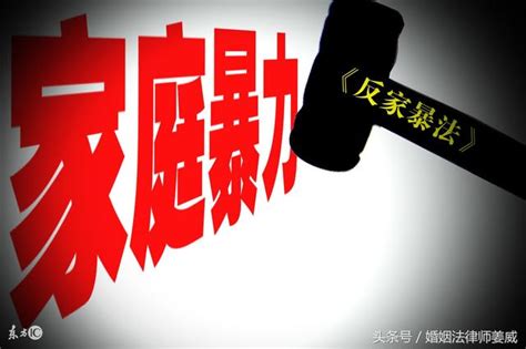 2018新婚姻法：離婚時，可以要求施暴者賠償受害者？ 每日頭條