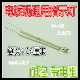 电饭锅 电水壶 电热开水桶 电器灯 电源指示灯 220V 氖泡 耐泡 阿里巴巴