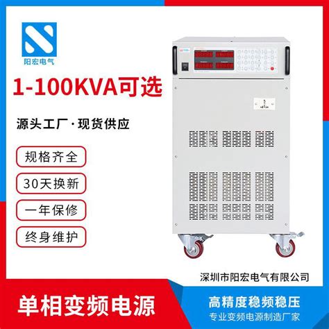 Ac Three Phase Variable Frequency Power Supply Special Power Supply For Industrial Laboratory
