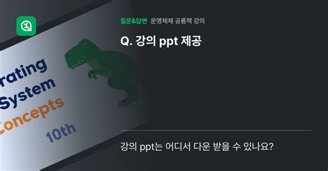 강의 Ppt 제공 인프런 커뮤니티 질문and답변