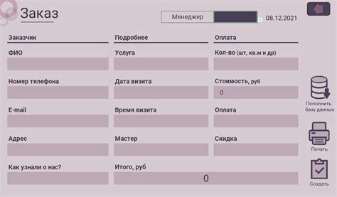 Crm таблица в Excel шаблон Word и Excel помощь в работе с программами