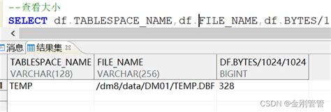 oracle临时表详解：事务级与会话级的区别与管理 csdn博客