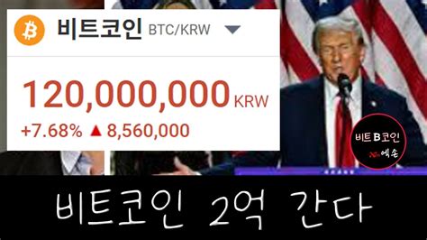 비트코인 불장이로다 리플 2000원 가즈아 코박이 급등중 20241118 Youtube