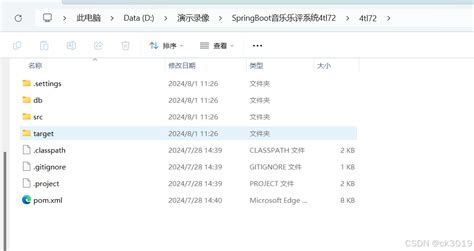 Springboot音乐乐评系统4tl72 带论文文档1万字以上，文末可获取 Csdn博客