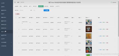 Django基于python技术的在线银行业务管理系统的设计flask银行信息管理系统 Python Flask Csdn博客