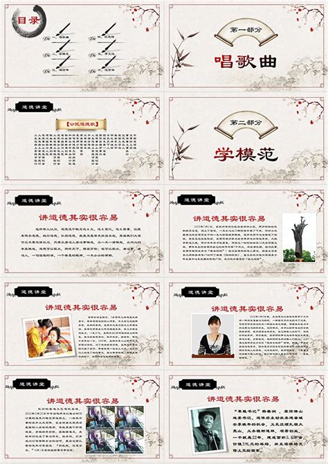 道德讲堂教师说课PPT模板 卡卡办公