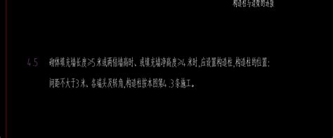 请问根据设计说明要求，这堵墙需不需要做构造柱啊？为什么？谢谢 服务新干线答疑解惑