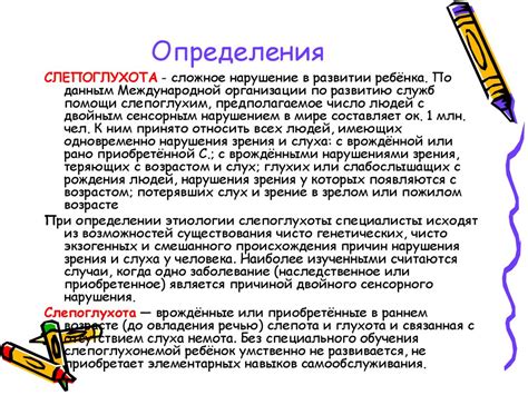 Слепоглухота Обучение слепоглухих детей презентация онлайн