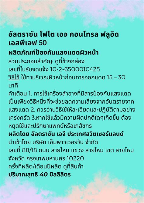 ครีมกันแดด Ultrasun จากสวิตเซอร์แลนด์ สำหรับคนผิวมัน เป็นสิวง่าย ช่วยบาลานซ์ผิว ต่อต้านริ้วรอย