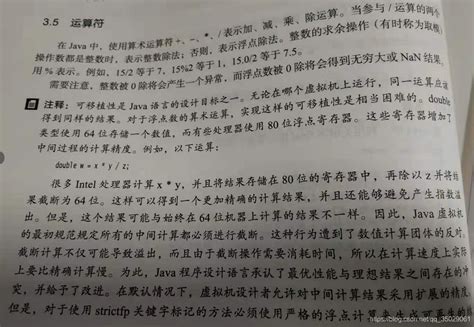 Math类和strictmath类源码详解 Csdn博客