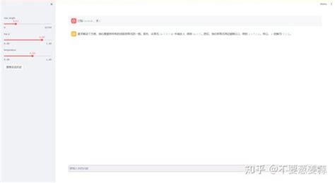手把手带你在autodl上部署chatglm3 Web Demo 知乎