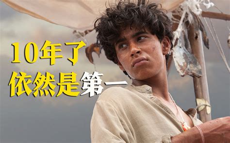 何止128万人打出9 1的超高分10年了它依然是我心中的第一少 哔哩哔哩