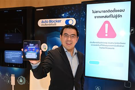 Samsung บล็อกภัยโจรไซเบอร์ด้วย Auto Blocker