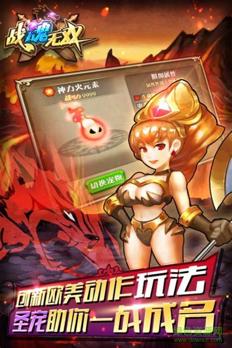 战魂无双九游手游图片预览 绿色资源网