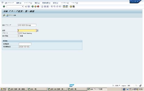 Sap Pp学习笔记07 简单bom，派生bom，多重bom，批量修改工具 Cewbsap Cewb Csdn博客