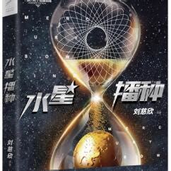 全球进化简介 作者 年代 字数 排行榜123网
