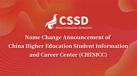 China Credentials Verification Cssd