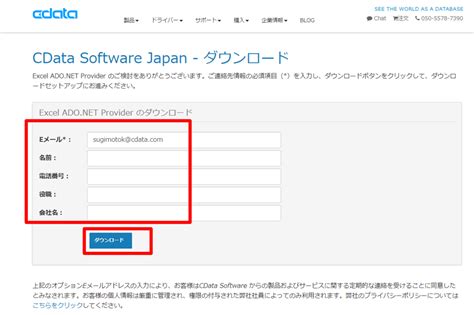 無料の Api 自動生成ツールを使って、excelファイルから Rest Api を生成してみる：cdata Api Server