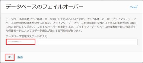 108 Data Guardを構成しよう Oracle Cloud Infrastructure チュートリアル