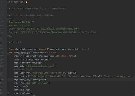 《最新出炉》系列入门篇 Pythonplaywright自动化测试 57 上传文件 番外篇 北京 宏哥 博客园