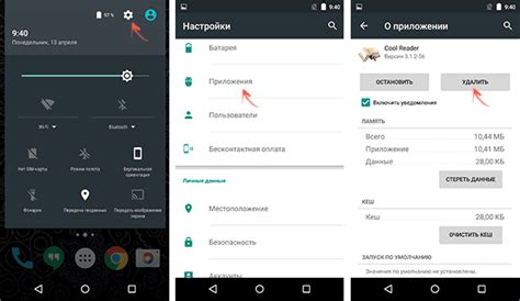 Как удалить приложения с Android Remontka Pro