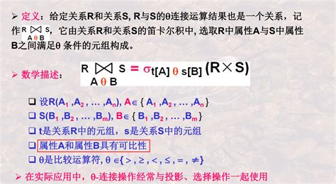 (四)关系模型之关系代数 Csdn博客 (四)关系模型之关系代数 Csdn博客
