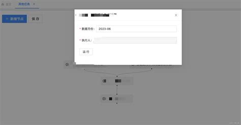 React Flow实现dag工作流 Csdn博客 React Flow实现dag工作流 Csdn博客