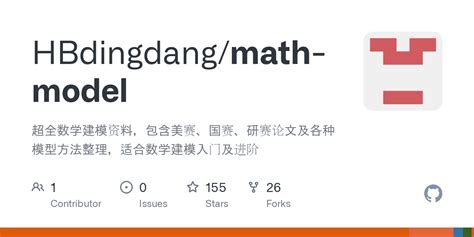 Github Hbdingdangmath Model 超全数学建模资料，包含美赛、国赛、研赛论文及各种模型方法整理，适合数学建模入门及进阶