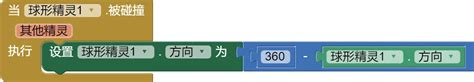 App Inventor 2 游戏开发最佳入门，仅27个代码块appinventor贪吃球教程 Csdn博客