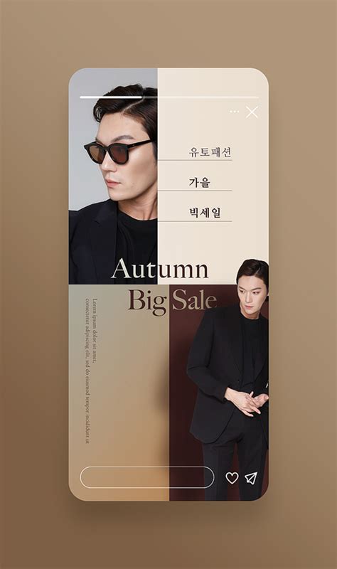 시크한 컨셉의 패션을 입은 남성모델이 있는 가을 패션 모바일 이벤트 유토이미지 상세페이지 베이직샵 전체 22176361
