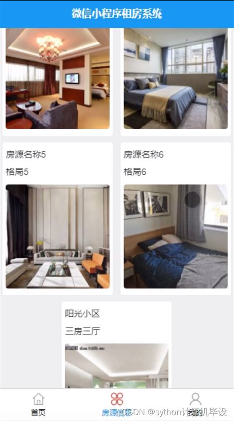 Springbootjavaphpnodepython微信小程序租房系统【计算机毕设】 Csdn博客