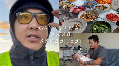 Аав ирдэг өдөр хамгийн гоё өдөр Youtube