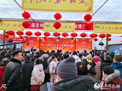 第十四届吉林（长春）冬季农业博览会开幕冰雪主题品牌