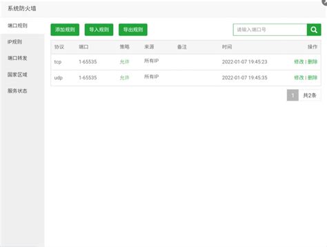 服务器安全（二）内外网防御 清北博客