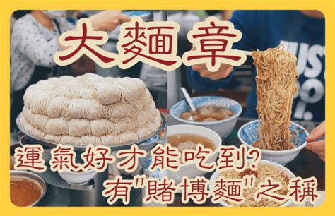 宜蘭小吃大麵章宜蘭老字號麵店又稱賭博麵沙茶乾麵贏過麻醬麵宜蘭車站美食 LINE旅遊