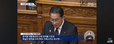 기시다 총리 한일관계는 신뢰관계 외무성 독도는 일본의 고유영토 포텐 터짐 최신순 에펨코리아