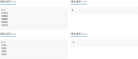 [baekjoon] 1944 복제 로봇 java