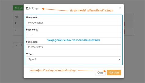 แจกโค้ด ajax เพิ่ม ลบ แก้ไข แบ่งหน้า ร่วมกัน bootstrap modal คอร์สเรียน