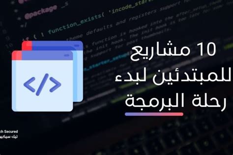 شرح Javascript للمبتدئين في 2025