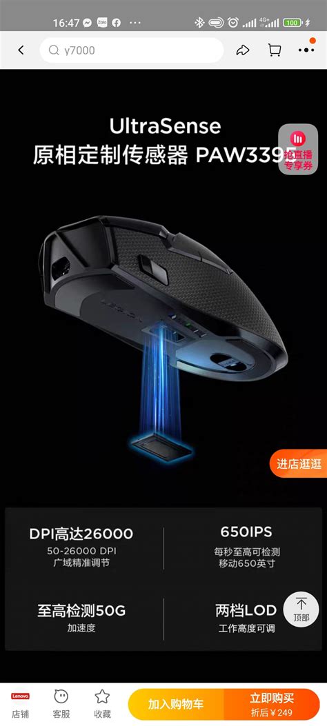 New Flagship Legion M7 Wireless Gaming Mouse R Lenovolegion